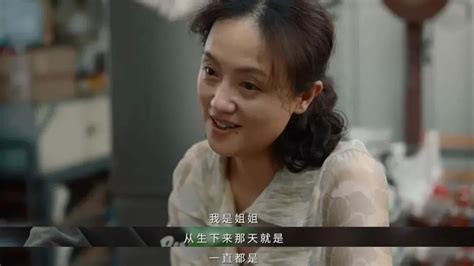 我的姐姐豆瓣开分7 4每位女性都应该勇敢做自己 我的姐姐 姑妈 女性 新浪新闻