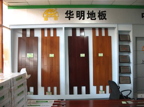 店面效果图 华明地板 九正建材网