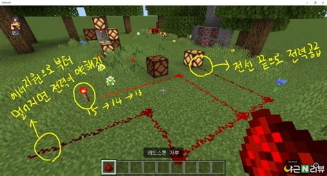 마인크래프트 레드스톤 입문자용 기초 설명서 1편 네이버 블로그