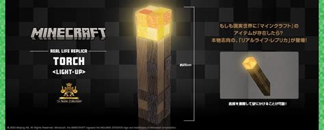 ダイヤの剣、たいまつなどマインクラフトのアイテムを忠実に再現した「リアルライフ・レプリカ」シリーズが2023年8月に発売決定！ ｜ ガジェット