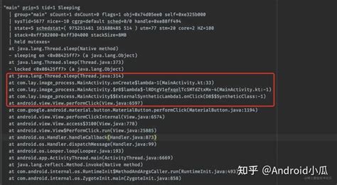 android性能优化 anr问题定位分析 知乎