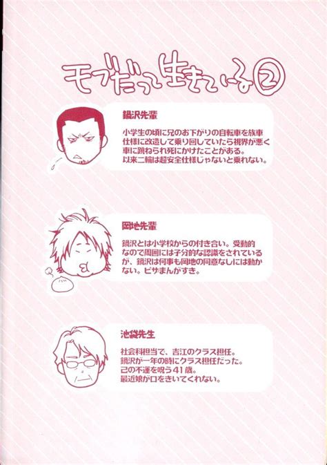 Junko Abarenbou Kareshi Eng MyReadingManga
