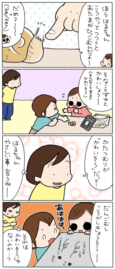 たぶん そのぶん ふたりぶん140 かわいそうじゃない マイナビニュース