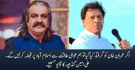 We Will Takeover Islamabad If You Tries To Arrest Imran Khan Ali Amin