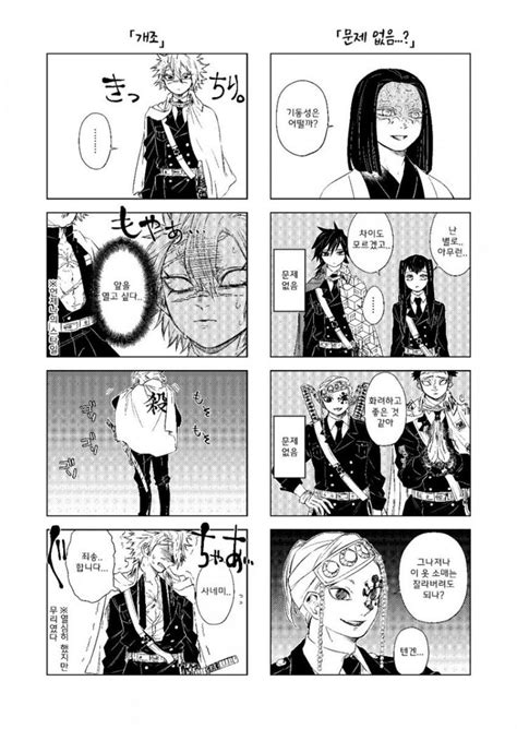 [귀멸의 칼날] 귀살대의 이야기 네이버 블로그 Anime Characters Manga Art