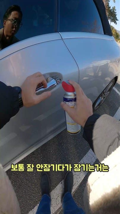 벤츠 차 문이 잠겼어요 Youtube