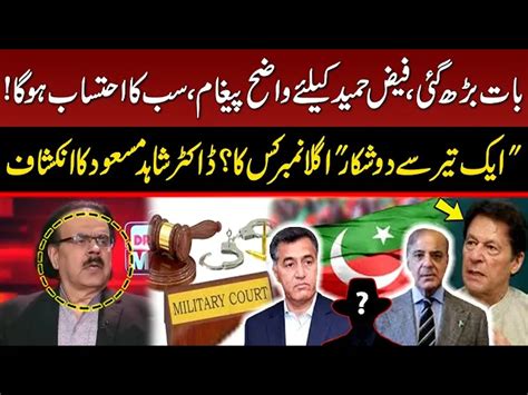 Live With Dr Shahid Masood 5th September 2024 Dg Ispr Press