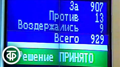 Время. Эфир 12 июня 1990 - YouTube