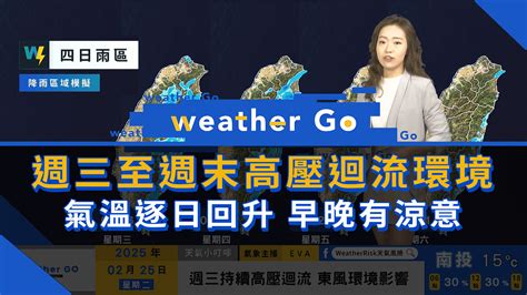 華南雲系影響各地雲量偏多，中北部、東半部及南部山區有短暫雨機會 【華南雲系影響各地雲量偏多，中北部、東半部及南部山區有短暫雨機會