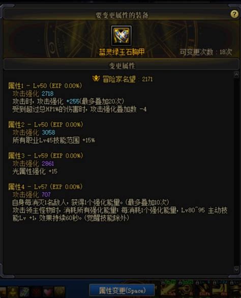 2件蓝灵上衣如何选择？求大佬指点沃特碧们的colgdnf地下城与勇士 Colg社区
