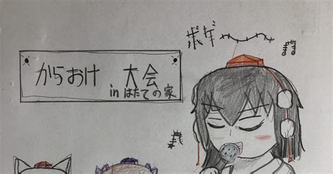 1日1回文ちゃん描こうキャンペーン カラオケの日 鞍馬政太郎のイラスト Pixiv