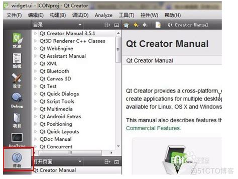 qt界面开发 怎样设置qt creator生成的应用程序图标【转载】 mob604756fa4732的技术博客 51cto博客
