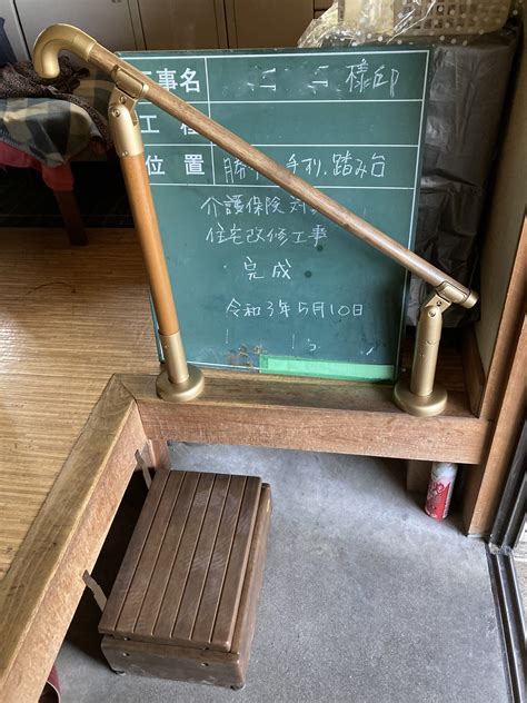 介護保険住宅改修手すり取付 磐田市袋井市浜松市のリフォーム庭工事は安住工房へ