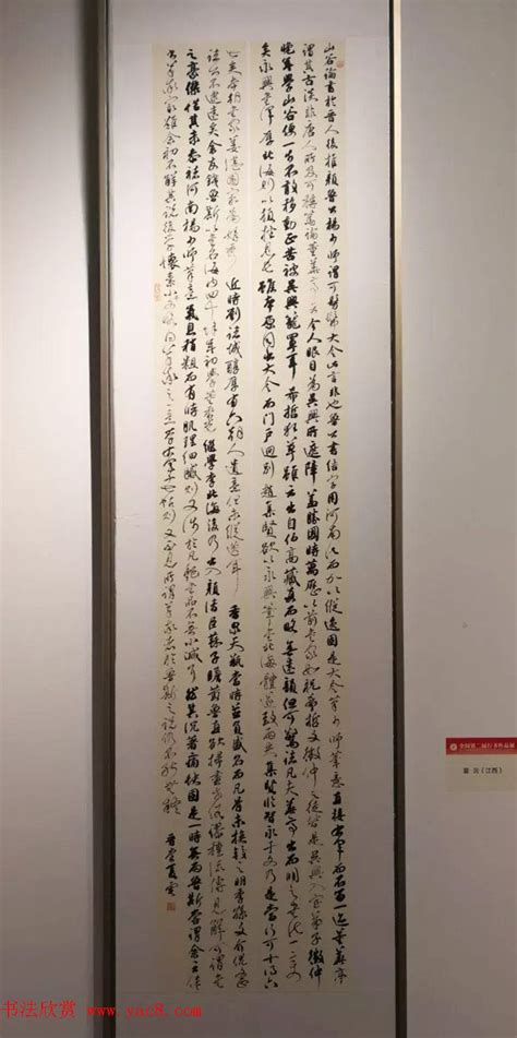 全国第二届行书展入展作品选刊 第9页 书法展览书法欣赏