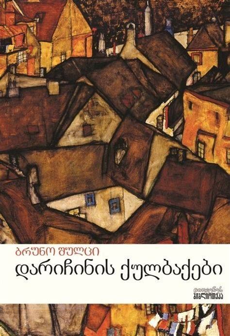 გამომცემლობა „დიოგენე“ • Diogene Publishers Tbilisi