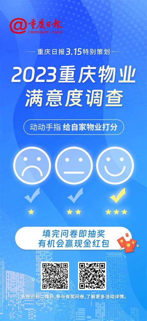 物业服务满意度 物业服务 大山谷图库