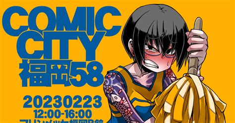 オリジナル 【宣伝】comic City福岡58、お品書き。 あやめのイラスト Pixiv