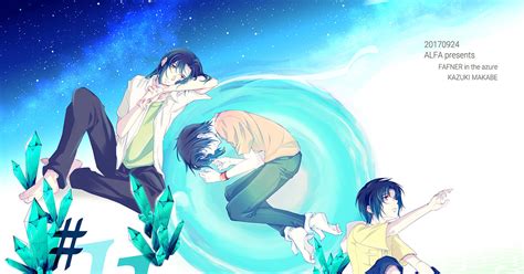 幻蒼のシャングリラ6 幻蒼のおしらせ 和夏のイラスト Pixiv