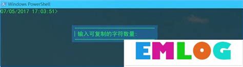 Windows10 Powershell快捷键大全 电脑系统吧