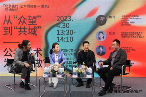 展现公共艺术的公共、开放和联接，华熙集团打造艺术全新“聚场”（组图） 人民美术网 艺术门户网站 北京得一斋
