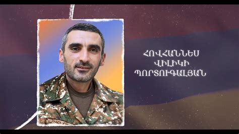 Ձեզ բացակա չենք դնի․ Հովհաննես Վիլիկի Պորտուգալյան Youtube