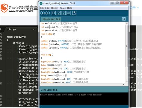 Arduino初级入门教程一红绿灯的实现 RadeBit瑞安全