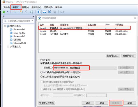 Virtualbox、vmware在桥接模式下无法获取ip地址问题 Helloworld开发者社区
