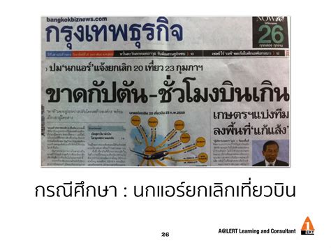 Systems Problem Solving And Decision Making การแก้ปัญหา และตัดสินใจ