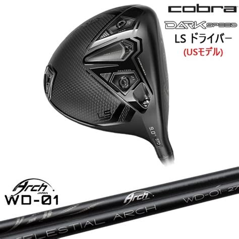 【楽天市場】【ovdカスタム】darkspeed Ls ドライバー Usモデル ダークスピード Dw コブラcobra For Driver