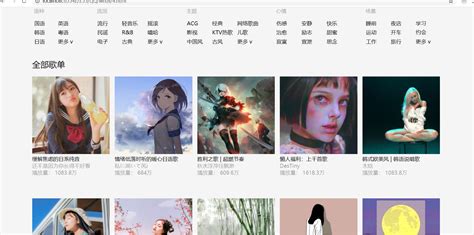 仿qq音乐官网部分静态页面音乐管理静态页面 Csdn博客