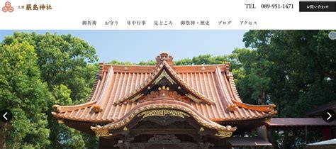 愛媛県で有名な厄除け厄払いできる神社とお寺8選おすすめしたい理由がココにある 厄落とし大百科