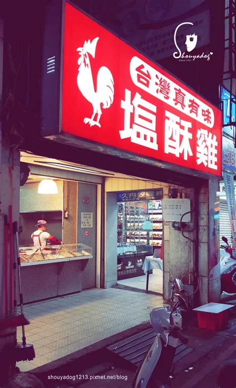 【炸物小舖】台灣真有味鹽酥雞 In中壢 Walkerland窩客島 ┃ 我傳媒 Walkermedia