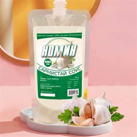 „Номин” сармистай соус