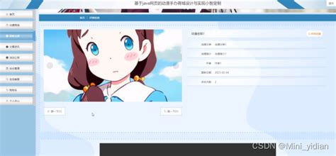 基于javaspringbootvue网页的动漫手办商城（源码文档部署讲解）手办网站源码 Csdn博客