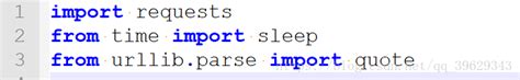 python： cannot import name quote from urllib 错误 csdn博客