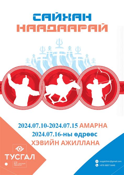 Тусгал нүдний эмнэлэг Tusgal Eye Clinic Ulaanbaatar