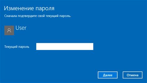 Как поменять пароль на компьютере