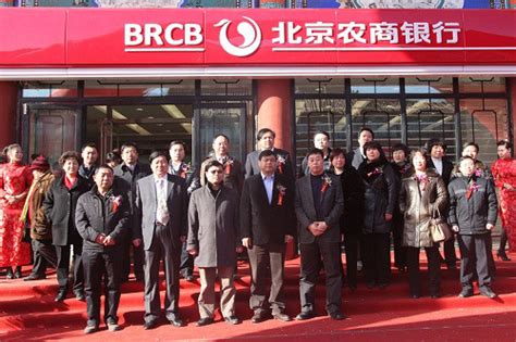 北京农商银行宏福分理处隆重开业新浪网