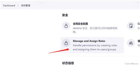 Jenkins管理用户对视图，任务的权限jenkins视图权限 Csdn博客