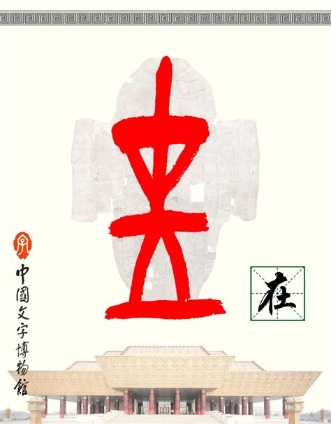 篆书作品 篆书入门