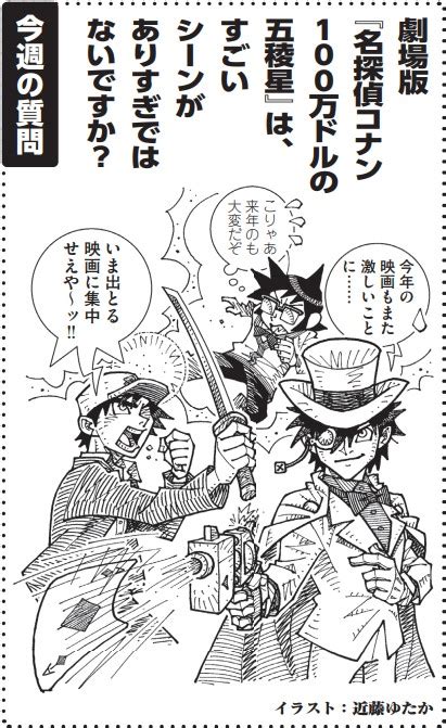 本日配信の空想科学 図書館通信は コナン怪盗キッド平次それぞ 空想科学研究所 さんのマンガ ツイコミ 仮