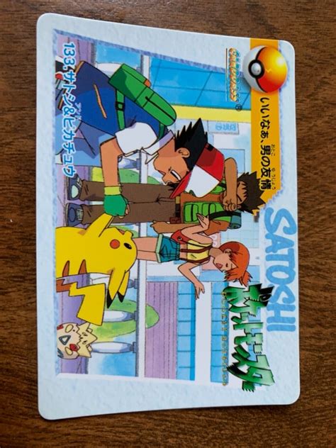 Pocket Monsters Bandai Satoshi Pokemon Card 133 Japanese Anime
