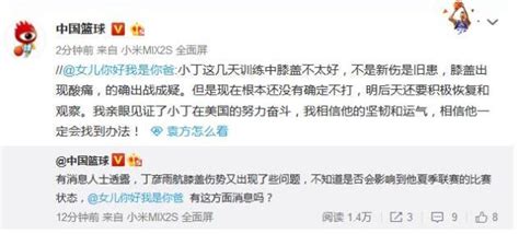 坏消息丁彦雨航疑似出现伤病他却做出最让人佩服的决定 搜狐体育
