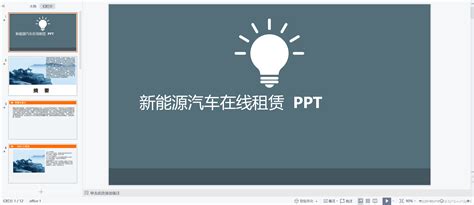 基于ssm的新能源汽车在线租赁系统 【源码】 【ppt】 【论文】 csdn博客