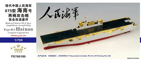 Modern Chinese Pla Navy Type 075 Amphibious Assault Ship Hainan