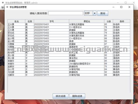 学生选课及成绩管理系统 Swing Csdn博客