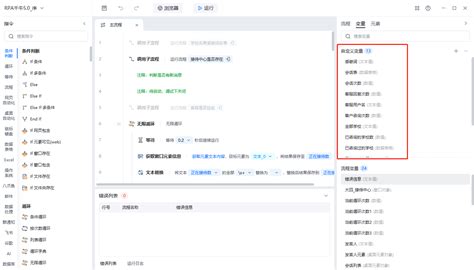 变量