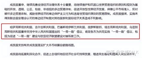 伊朗正式加入上合，新德里宣言出现罕见细节，印度到底想干嘛？ 知乎
