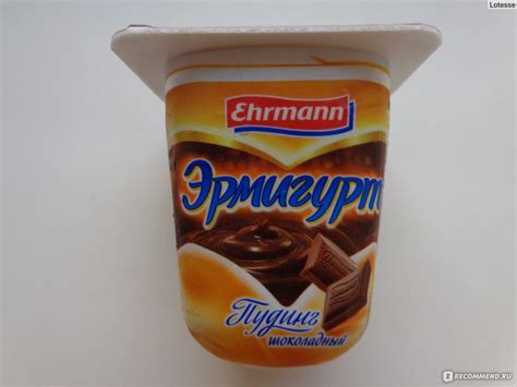 Пудинг Ehrmann Эрмигурт Шоколадный - «Вкусный десерт +фото и состав ...