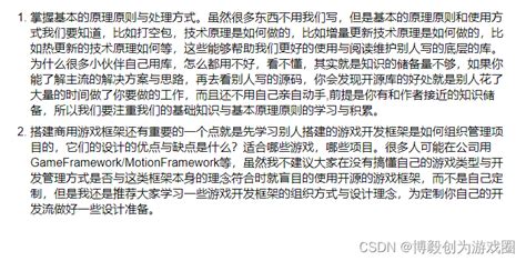 Unity架构师必备的开源库，让你3天搭建商用游戏框架开源游戏后端框架软件 Csdn博客